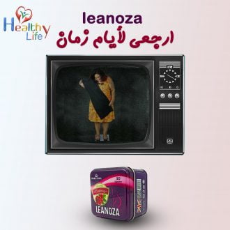 كبسولات لينوزا – LEANOZA CAPSULES – Healthy Life