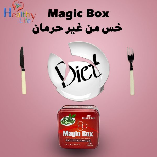 كبسولات ماجيك بوكس - MAGIC BOX CAPSULES